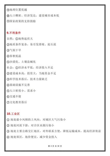 地理是文科吗_地理属于文科还是理科-第2张图片-山城妙识