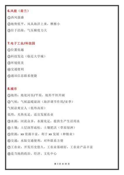 地理是文科吗_地理属于文科还是理科-第3张图片-山城妙识