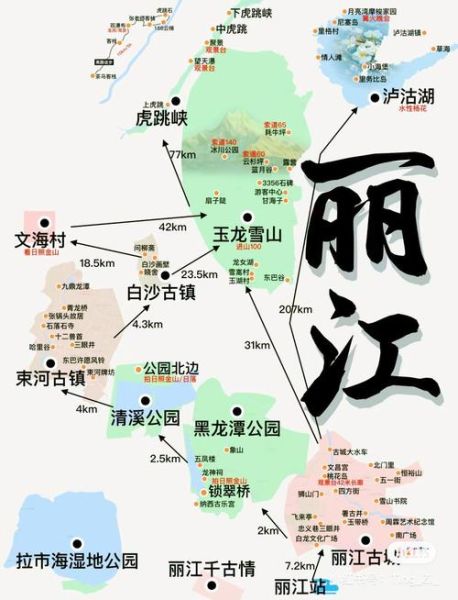 丽江必去景点有哪些_丽江旅游攻略-第2张图片-山城妙识
