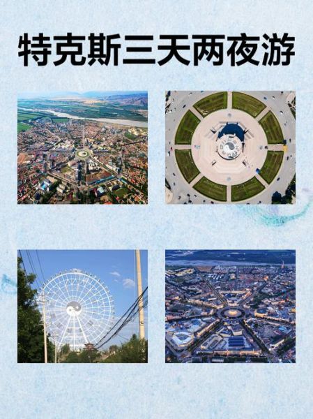 特克斯旅游景点有哪些_特克斯旅游最佳时间-第1张图片-山城妙识 特克斯旅游景点有哪些_特克斯旅游最佳时间-第1张图片-山城妙识