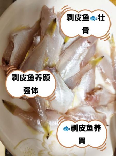 红烧剥皮鱼怎么做才好吃_家常做法步骤详解-第2张图片-山城妙识