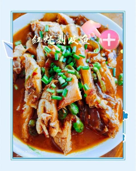 红烧剥皮鱼怎么做才好吃_家常做法步骤详解-第1张图片-山城妙识