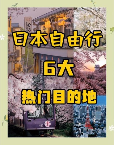 日本必去十大景点排名_第一次去日本怎么玩-第2张图片-山城妙识 日本必去十大景点排名_第一次去日本怎么玩-第2张图片-山城妙识