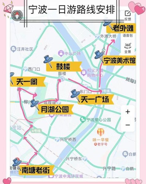 宁波海曙区有什么好玩的_宁波海曙区一日游路线-第3张图片-山城妙识