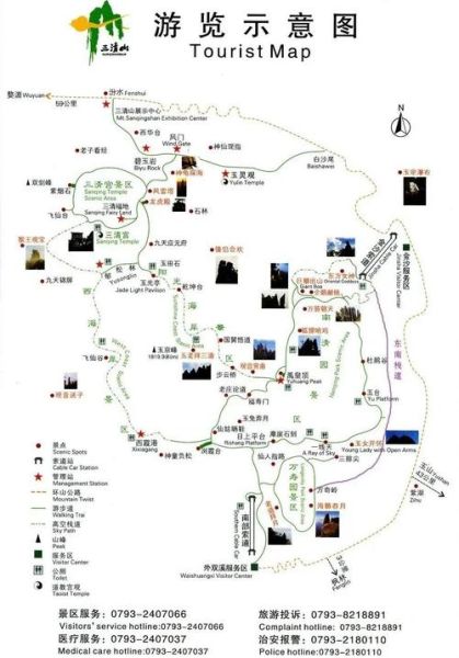 三清山一日游路线怎么走_三清山最值得去的景点有哪些-第1张图片-山城妙识