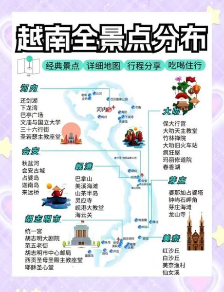 越南旅游景点有哪些_越南旅游必去景点推荐-第3张图片-山城妙识 越南旅游景点有哪些_越南旅游必去景点推荐-第3张图片-山城妙识