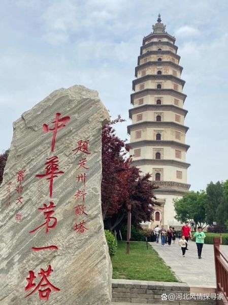 定州有什么好玩的景点_定州一日游必去景点推荐-第2张图片-山城妙识 定州有什么好玩的景点_定州一日游必去景点推荐-第2张图片-山城妙识