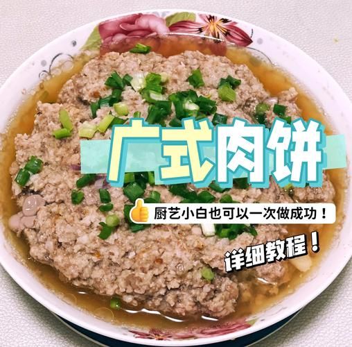 肉饼蒸鲞的做法_肉饼蒸鲞蒸多久才入味-第2张图片-山城妙识 肉饼蒸鲞的做法_肉饼蒸鲞蒸多久才入味-第2张图片-山城妙识