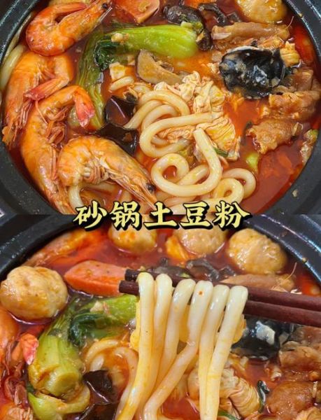 土豆粉怎么做好吃_土豆粉的做法视频教程-第2张图片-山城妙识 土豆粉怎么做好吃_土豆粉的做法视频教程-第2张图片-山城妙识