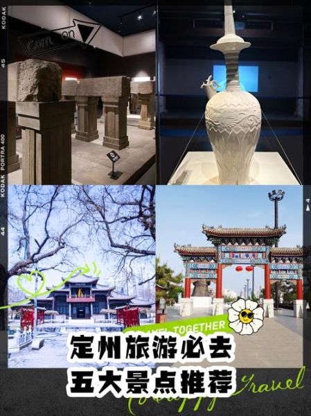 定州有什么好玩的景点_定州一日游必去景点推荐-第1张图片-山城妙识 定州有什么好玩的景点_定州一日游必去景点推荐-第1张图片-山城妙识