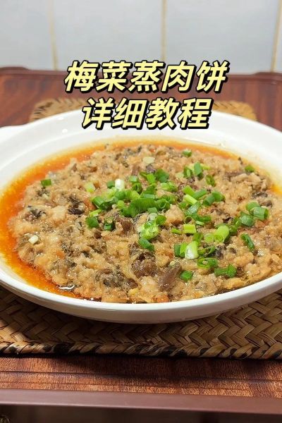 肉饼蒸鲞的做法_肉饼蒸鲞蒸多久才入味-第3张图片-山城妙识 肉饼蒸鲞的做法_肉饼蒸鲞蒸多久才入味-第3张图片-山城妙识