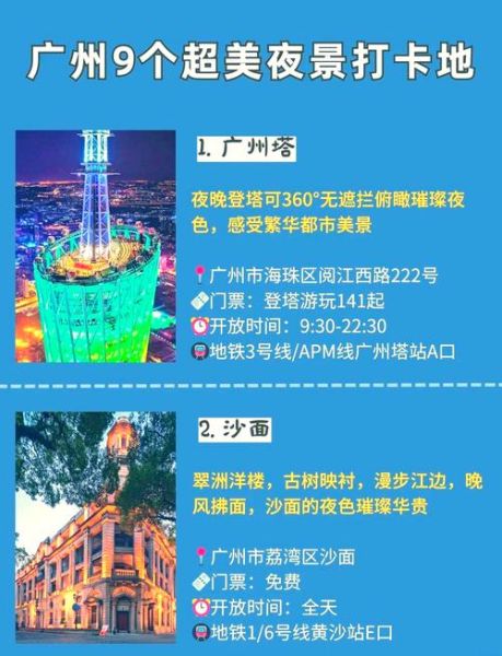 广州塔门票价格_广州塔怎么去最方便-第1张图片-山城妙识 广州塔门票价格_广州塔怎么去最方便-第1张图片-山城妙识