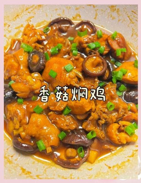 香菇鸡肉怎么做好吃_香菇鸡肉做法步骤-第1张图片-山城妙识 香菇鸡肉怎么做好吃_香菇鸡肉做法步骤-第1张图片-山城妙识