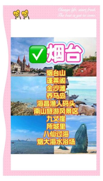 山东免费旅游景点有哪些_山东免费旅游景点推荐-第1张图片-山城妙识 山东免费旅游景点有哪些_山东免费旅游景点推荐-第1张图片-山城妙识