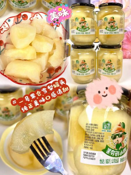 雪梨罐头怎么做_雪梨罐头能保存多久-第2张图片-山城妙识 雪梨罐头怎么做_雪梨罐头能保存多久-第2张图片-山城妙识