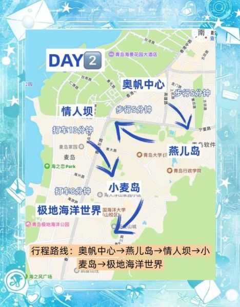 青岛旅游攻略必去景点_青岛三日游怎么安排-第3张图片-山城妙识 青岛旅游攻略必去景点_青岛三日游怎么安排-第3张图片-山城妙识