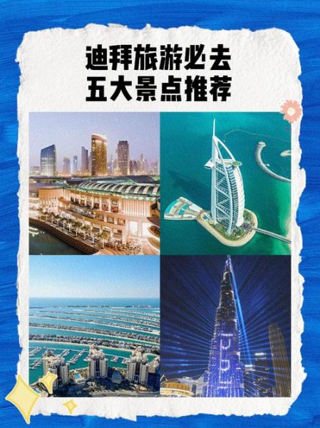 迪拜必去十大景点_迪拜旅游攻略-第2张图片-山城妙识 迪拜必去十大景点_迪拜旅游攻略-第2张图片-山城妙识