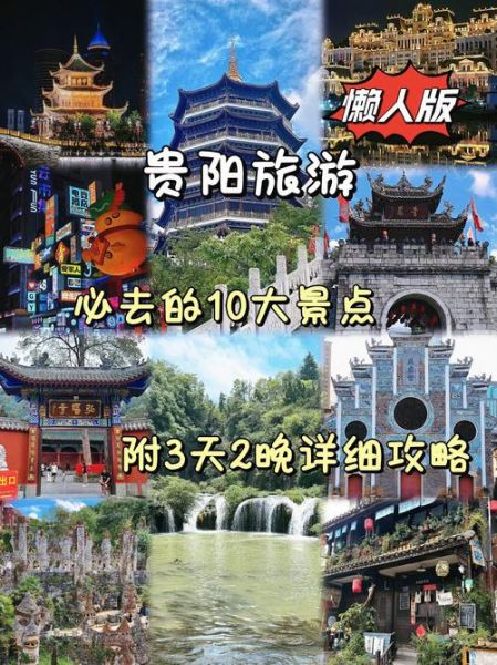 贵阳市区旅游景点推荐_贵阳市区有哪些必去景点-第1张图片-山城妙识 贵阳市区旅游景点推荐_贵阳市区有哪些必去景点-第1张图片-山城妙识