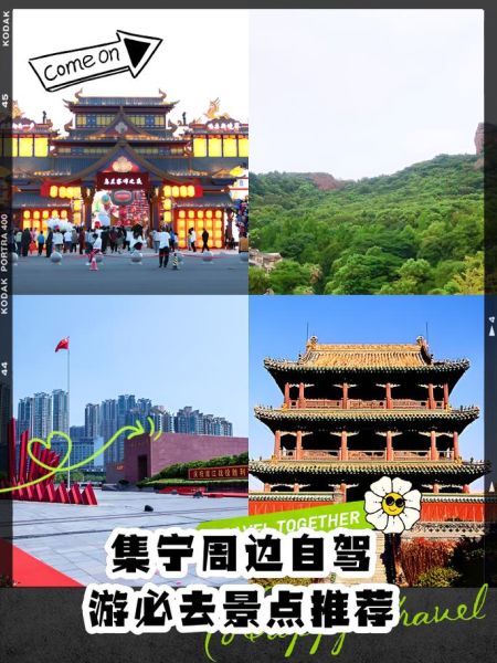 集宁有什么好玩的景点_集宁旅游必去景点推荐-第1张图片-山城妙识 集宁有什么好玩的景点_集宁旅游必去景点推荐-第1张图片-山城妙识