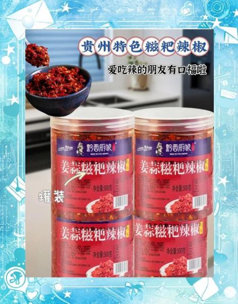 糍粑辣椒怎么做_正宗贵州糍粑辣椒做法-第2张图片-山城妙识 糍粑辣椒怎么做_正宗贵州糍粑辣椒做法-第2张图片-山城妙识