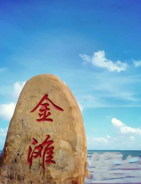 防城港旅游景点大全_防城港有什么好玩的地方-第1张图片-山城妙识