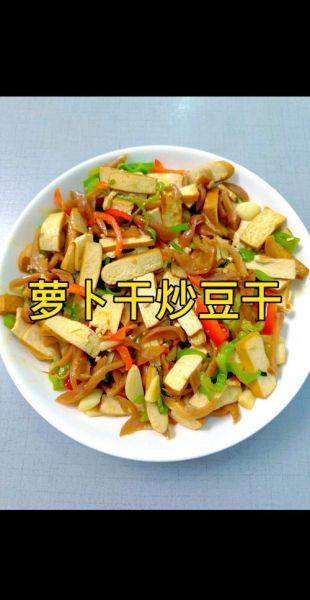 豆腐干怎么做好吃_家常豆腐干的做法大全-第2张图片-山城妙识 豆腐干怎么做好吃_家常豆腐干的做法大全-第2张图片-山城妙识