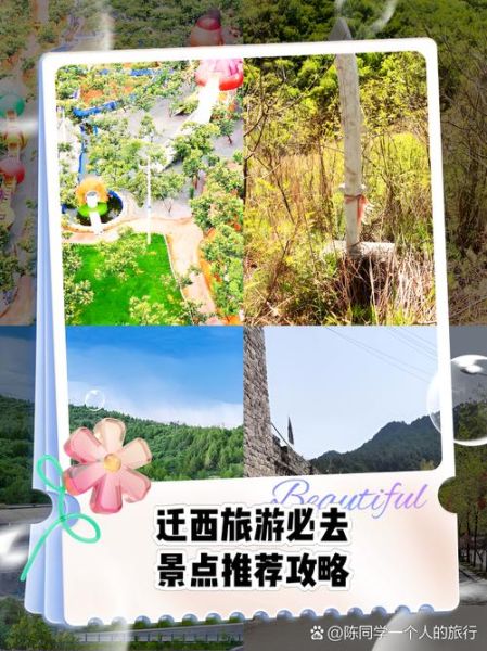 迁西自驾游景点推荐_迁西自驾一日游最佳路线-第1张图片-山城妙识 迁西自驾游景点推荐_迁西自驾一日游最佳路线-第1张图片-山城妙识