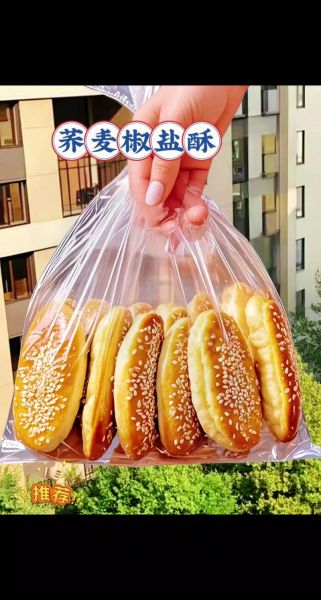 牛舌酥怎么做_牛舌酥的做法家常版-第3张图片-山城妙识 牛舌酥怎么做_牛舌酥的做法家常版-第3张图片-山城妙识