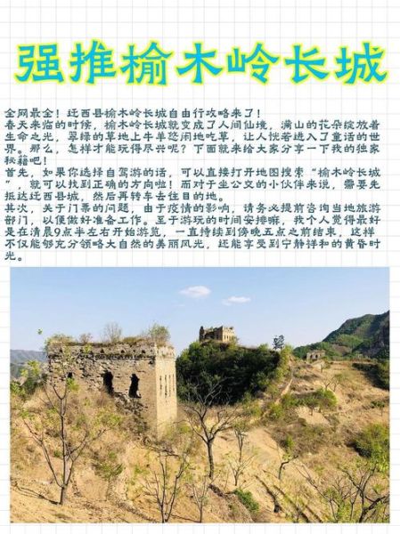 迁西自驾游景点推荐_迁西自驾一日游最佳路线-第2张图片-山城妙识 迁西自驾游景点推荐_迁西自驾一日游最佳路线-第2张图片-山城妙识