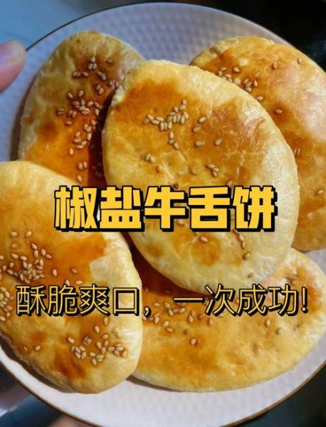 牛舌酥怎么做_牛舌酥的做法家常版-第2张图片-山城妙识 牛舌酥怎么做_牛舌酥的做法家常版-第2张图片-山城妙识