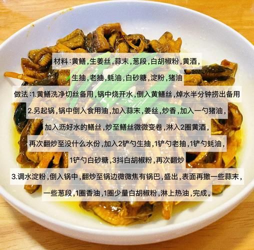 上海响油鳝丝怎么做_正宗本帮做法-第2张图片-山城妙识 上海响油鳝丝怎么做_正宗本帮做法-第2张图片-山城妙识