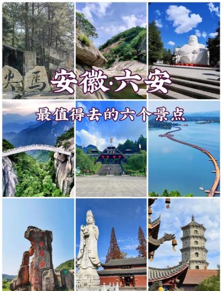 六安市有什么景点_六安一日游最佳路线-第2张图片-山城妙识 六安市有什么景点_六安一日游最佳路线-第2张图片-山城妙识