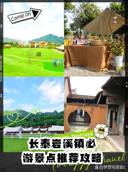 长泰旅游必去十大景点_长泰一日游怎么安排-第2张图片-山城妙识 长泰旅游必去十大景点_长泰一日游怎么安排-第2张图片-山城妙识