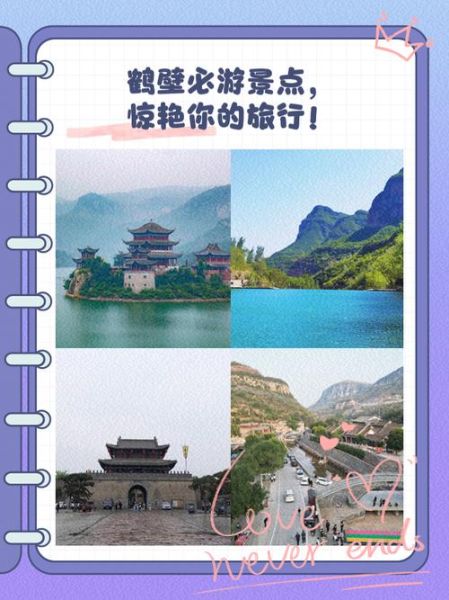 鹤壁有什么好玩的景点_鹤壁一日游最佳路线-第3张图片-山城妙识 鹤壁有什么好玩的景点_鹤壁一日游最佳路线-第3张图片-山城妙识