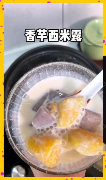 红薯西米露怎么做_红薯西米露用哪种红薯最好-第3张图片-山城妙识 红薯西米露怎么做_红薯西米露用哪种红薯最好-第3张图片-山城妙识