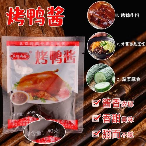北京烤鸭面皮怎么做_家庭版配方比例-第1张图片-山城妙识 北京烤鸭面皮怎么做_家庭版配方比例-第1张图片-山城妙识