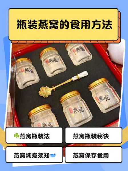 孕妇吃燕窝的做法_孕妇吃燕窝的正确做法-第1张图片-山城妙识 孕妇吃燕窝的做法_孕妇吃燕窝的正确做法-第1张图片-山城妙识