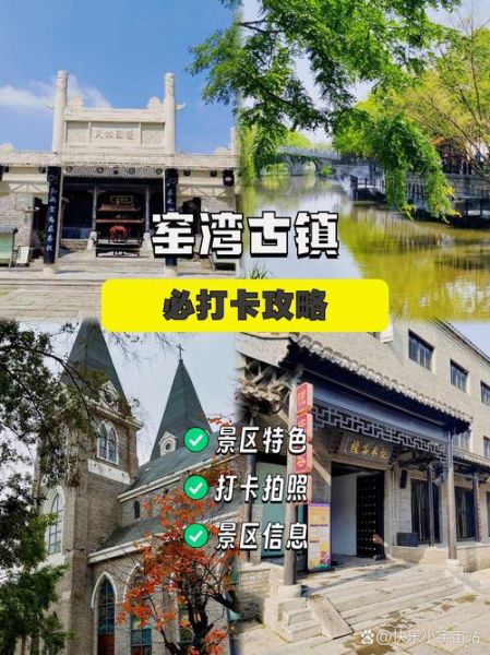 窑湾古镇门票多少钱_窑湾古镇一日游怎么玩-第1张图片-山城妙识 窑湾古镇门票多少钱_窑湾古镇一日游怎么玩-第1张图片-山城妙识