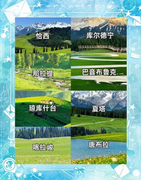 伊犁哈萨克自治州旅游景点有哪些_伊犁旅游最佳时间-第1张图片-山城妙识 伊犁哈萨克自治州旅游景点有哪些_伊犁旅游最佳时间-第1张图片-山城妙识