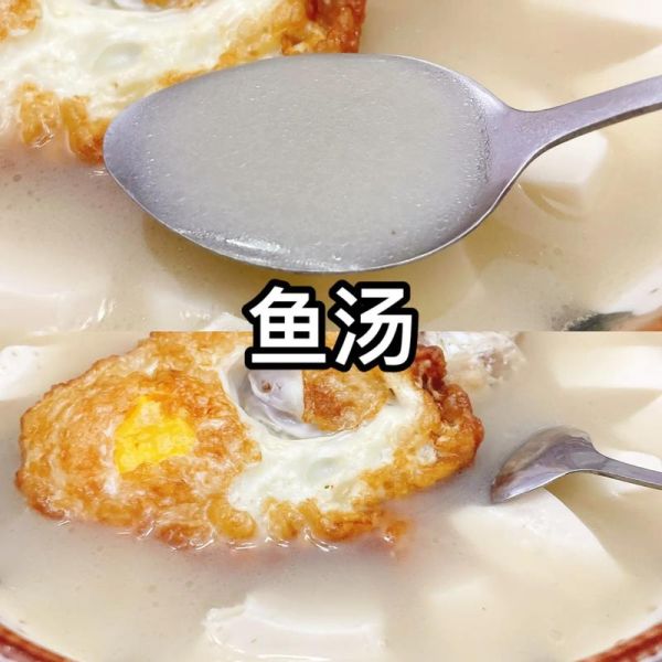 鱼汤加牛奶怎么做法_鱼汤加牛奶会不会腥-第1张图片-山城妙识 鱼汤加牛奶怎么做法_鱼汤加牛奶会不会腥-第1张图片-山城妙识