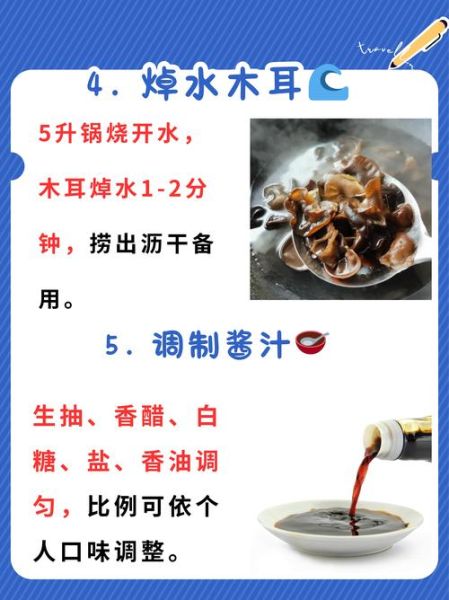 洋葱炒木耳怎么做_洋葱炒木耳需要焯水吗-第1张图片-山城妙识 洋葱炒木耳怎么做_洋葱炒木耳需要焯水吗-第1张图片-山城妙识