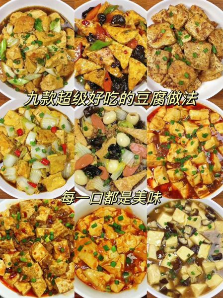 豆腐怎么做好吃_家常豆腐的做法大全-第1张图片-山城妙识 豆腐怎么做好吃_家常豆腐的做法大全-第1张图片-山城妙识