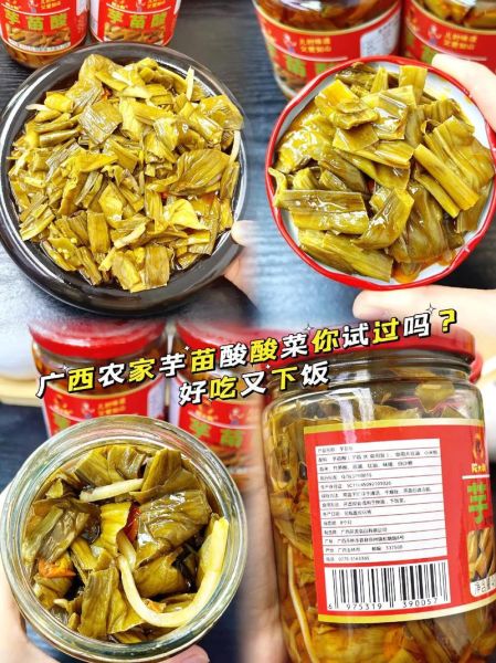 酸芋苗怎么腌制_酸芋苗的做法步骤-第3张图片-山城妙识 酸芋苗怎么腌制_酸芋苗的做法步骤-第3张图片-山城妙识