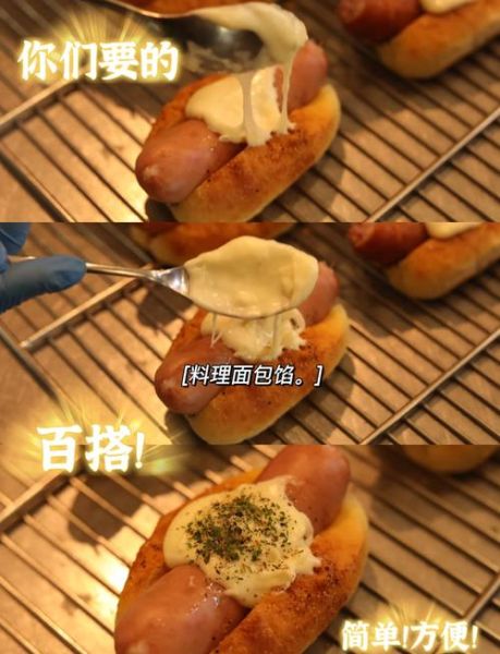 面包馅怎么做_面包馅配方比例-第3张图片-山城妙识 面包馅怎么做_面包馅配方比例-第3张图片-山城妙识