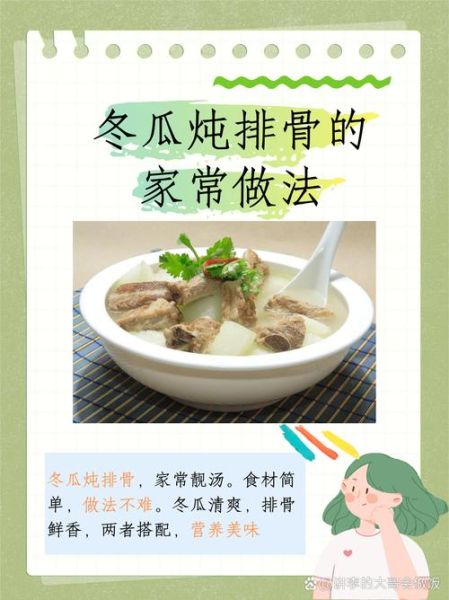 猪肉炖冬瓜怎么做_冬瓜炖猪肉需要焯水吗-第1张图片-山城妙识 猪肉炖冬瓜怎么做_冬瓜炖猪肉需要焯水吗-第1张图片-山城妙识