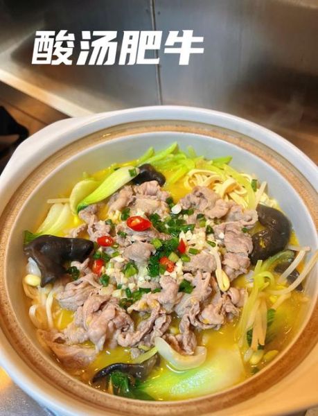 酸汤肥牛怎么做_酸汤肥牛用什么肥牛-第3张图片-山城妙识 酸汤肥牛怎么做_酸汤肥牛用什么肥牛-第3张图片-山城妙识