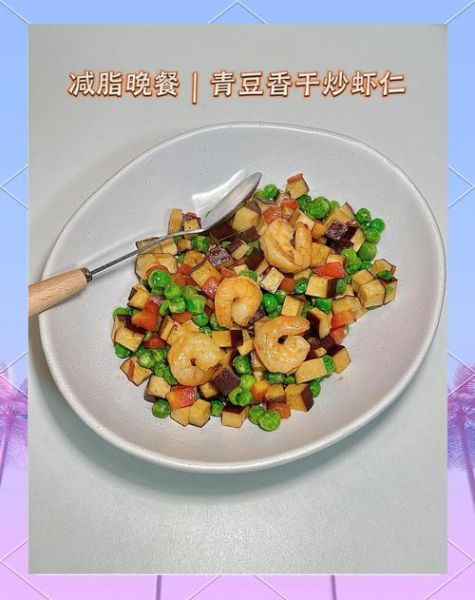 虾仁炒青豆怎么做_虾仁炒青豆需要焯水吗-第2张图片-山城妙识 虾仁炒青豆怎么做_虾仁炒青豆需要焯水吗-第2张图片-山城妙识