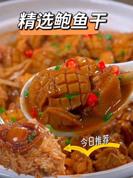 干鲍鱼怎么泡发_干鲍鱼家常做法-第2张图片-山城妙识 干鲍鱼怎么泡发_干鲍鱼家常做法-第2张图片-山城妙识