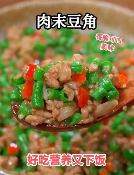 豆角肉末怎么炒才入味_豆角肉末做法步骤-第3张图片-山城妙识 豆角肉末怎么炒才入味_豆角肉末做法步骤-第3张图片-山城妙识