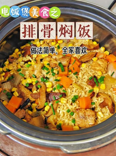 猪肉蒸饭怎么做_电饭煲版详细步骤-第1张图片-山城妙识 猪肉蒸饭怎么做_电饭煲版详细步骤-第1张图片-山城妙识